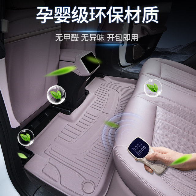 Suitable for Ledao L60 foot pads fully enclosed TPE25 NIO Ledao L60 ...