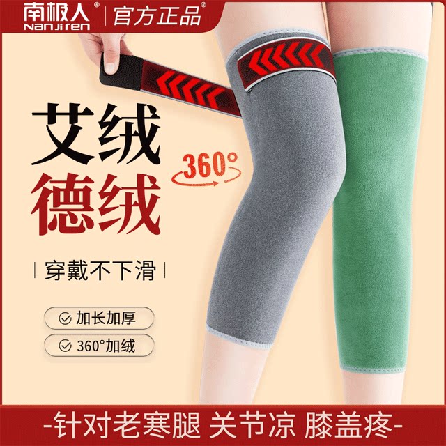 Ai Rong De velvet straps protect knee joints for men and women to keep ...