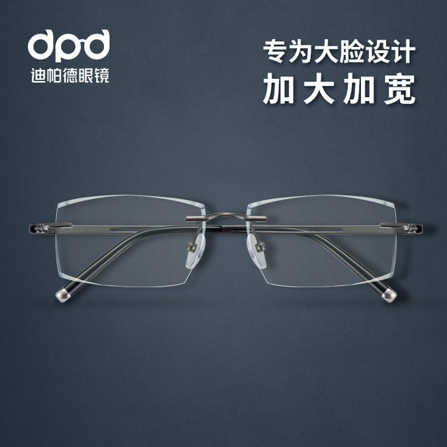 Rimless glasses for men with big faces 150mm glasses frame pure ...