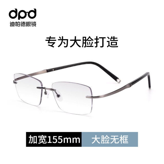 Large face rimless glasses men's 155mm glasses frame pure titanium ...