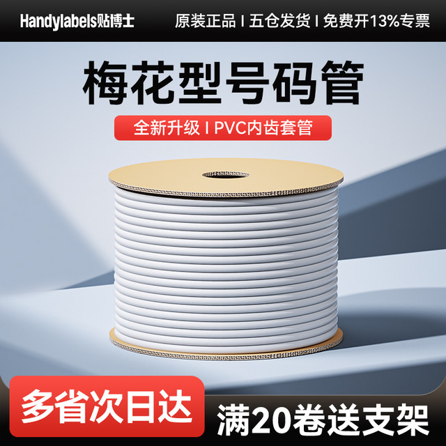 Number tube pvc line number pipeline number machinemark inner plum ...