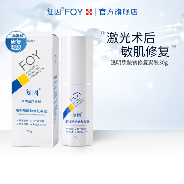 FOY sodium hyaluronate repair gel sensitive muscle acne skin barrier ...