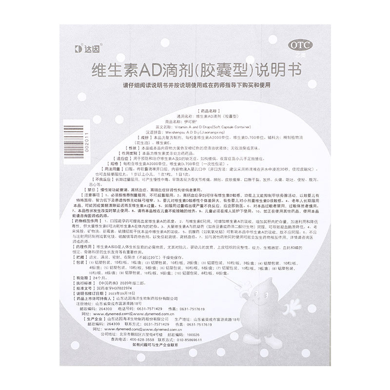 Dynamic vitamin ad drops tipo cápsula - 30 cápsulas para el raquitismo ...