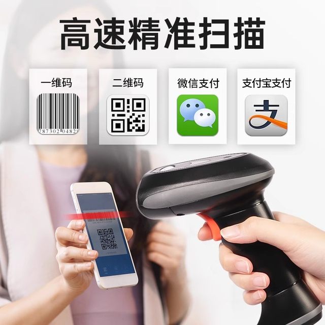 Chiteng C988LC989W high-precision two-dimensional scanner gun ...
