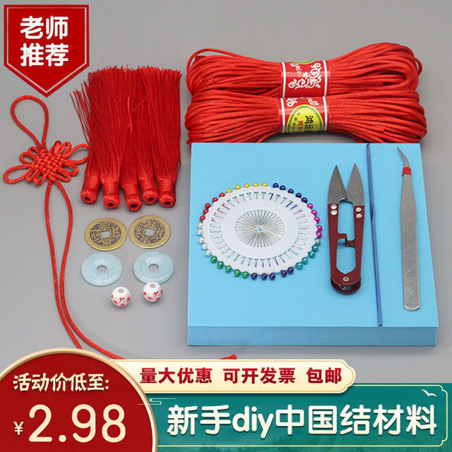Chinese knot DIY material package No. 5 woven rope set handmade class ...