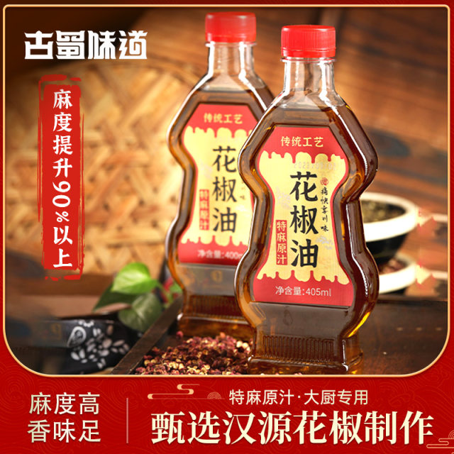 Authentic Hanyuan pepper oil 405ml special sesame oil with special ...