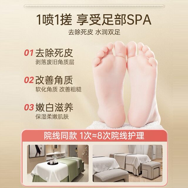 Foot exfoliating spray, dead skin acid essence, heel callus remover ...