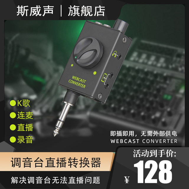 Tuning Live Matchbox Computer PC Universal Professional Sound Card ...
