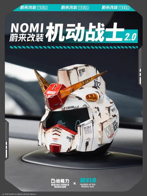 Applicable to Weilai ES6EC6ES8ET5TET7 car NOMI hat Gundam helmet car ...