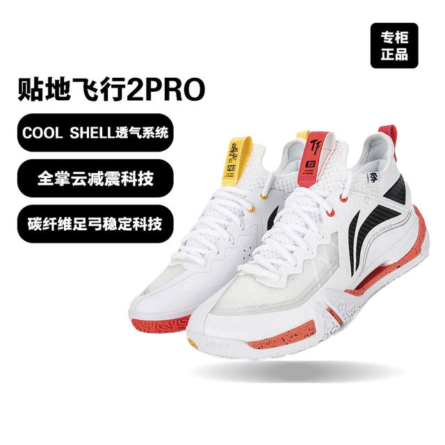 Li Ning Badminton Shoes Flying 2nd Generation PRO/MAX Thunder New Blade ...