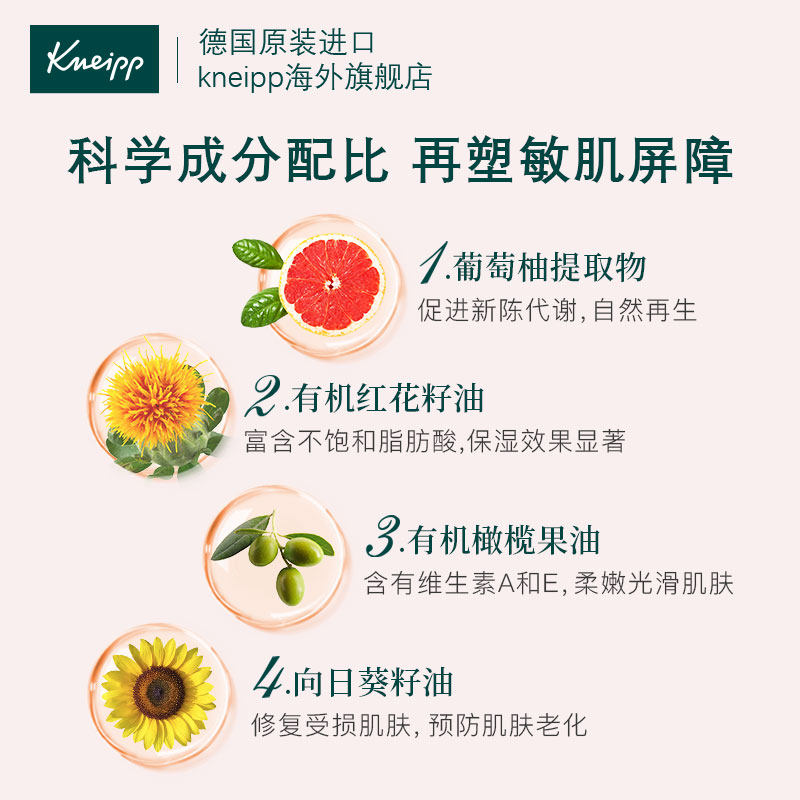 Kneipp Organic Regeneration Grapefruit Body & Face Oil 100ml