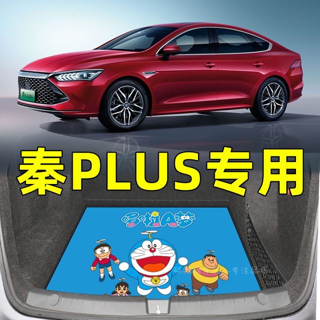 BYD Tang dmi Song pro Qin plusdmi Yuan plus Han ev seal dmp dolphin tail box trunk mat