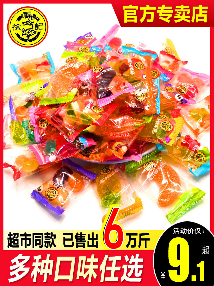 Xu Fuji Gummy Candy Bear Cub Fruit Juice QQ Orange Jelly Marshmallow ...