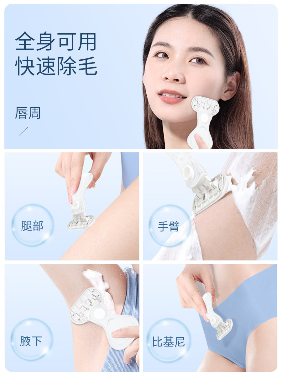 Sanzhe Aloe Vera 5-Layer Women's Razor - Crystal White