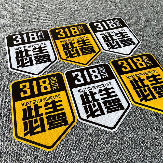 Sichuan-Tibet line off-road self-driving reflective car stickers G318 ...