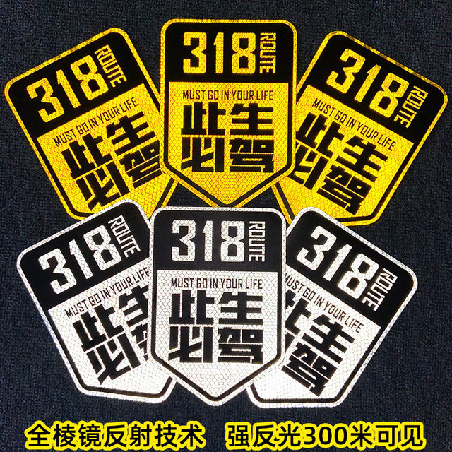Sichuan-Tibet line off-road self-driving reflective car stickers G318 ...