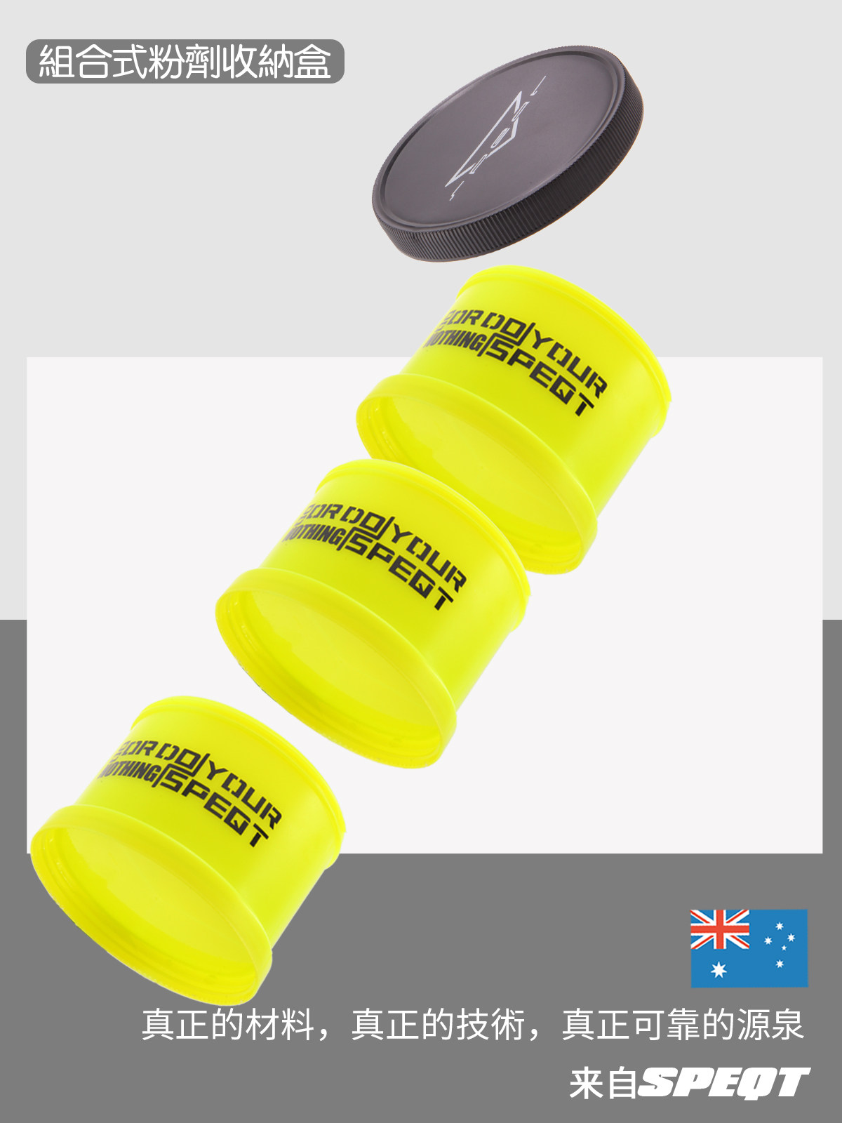Speqt Protein Powder Box - Portable Fitness Supplement Storage