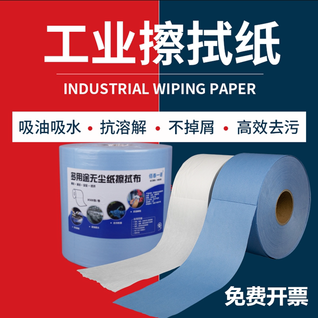 Dust-free paper industrial wiping paper oil-absorbing and water ...