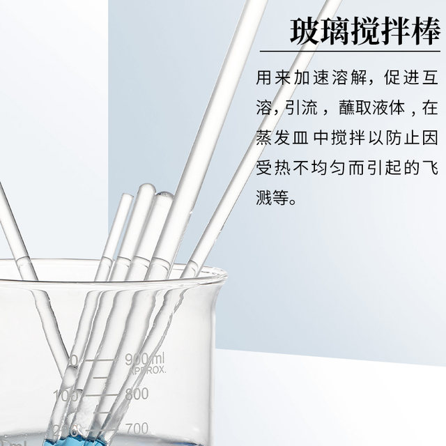 Glass rod laboratory glass stirring rod round head solid glass rod ...