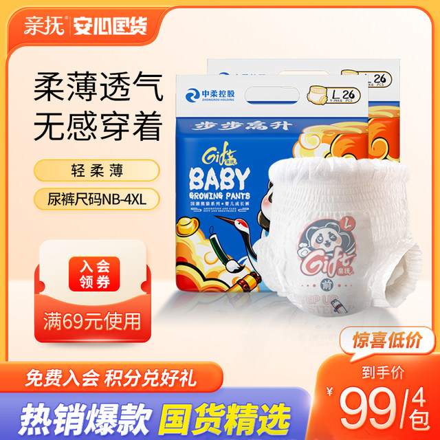 Kiss Guochao Panda Pull-up Pants S Diapers Large Size Diapers M Size ...