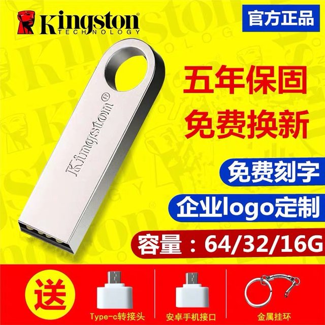 Kingston U disk 64g high speed 16g U disk genuine 8g mobile phone and computer dual-purpose ...
