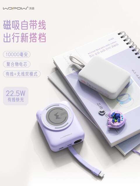 WOPOW Wo Pin Ultra -Thin Magnetic Wireless Power Charging Magsafe Quick ...