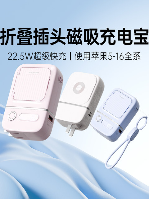 WOPOW WOPOW Power Bank Large Capacity Fast Charging with Wireless ...
