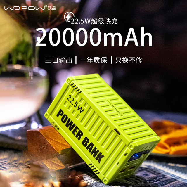 WOPOW WoPin Container Power Bank Large Capacity Fast Charging 20000mAh ...