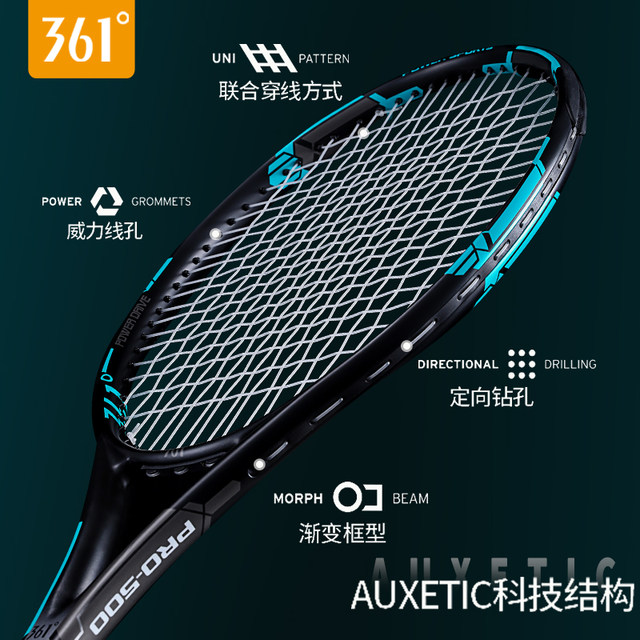 361 degrees genuine full carbon tennis racket beginners college ...