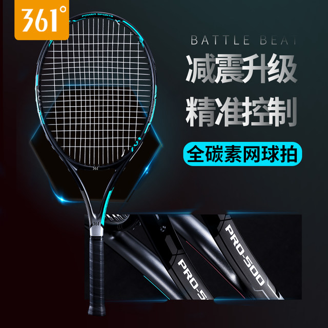 361 degrees genuine full carbon tennis racket beginners college ...