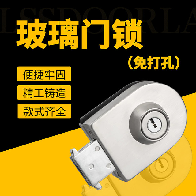 Open-out hole-free U-shaped lock stainless steel glass door lock ...