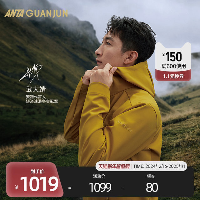 Wu Dajing Lingfeng Anta Champion Outdoor Waterproof Waterproof Men's ...