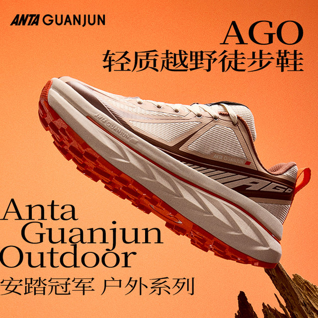 ANTA Champion Outdoor Series AGO lightweight outdoor trail running ...