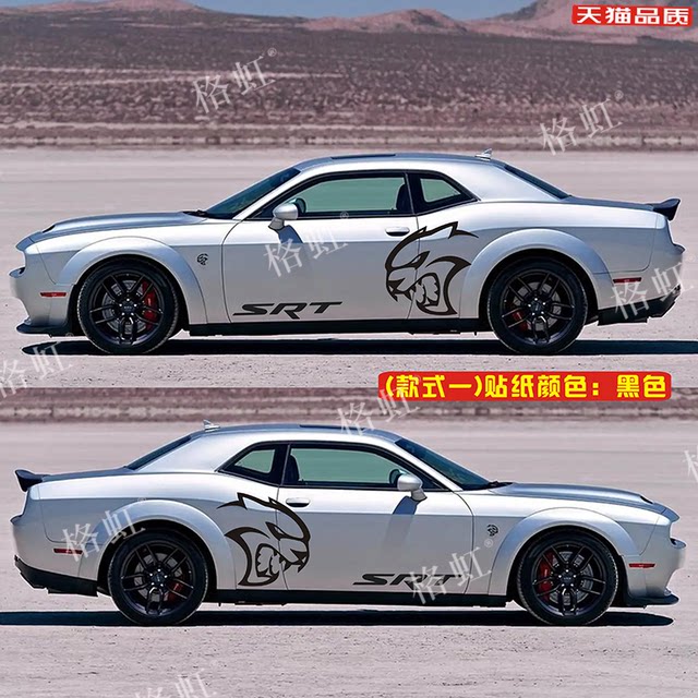Suitable for Dodge Challenger car stickers SRT Hellcat Demon Leopard ...