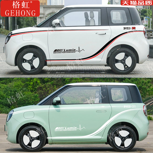 Suitable for Changan glutinous corn Lumin car stickers to pull flowers ...