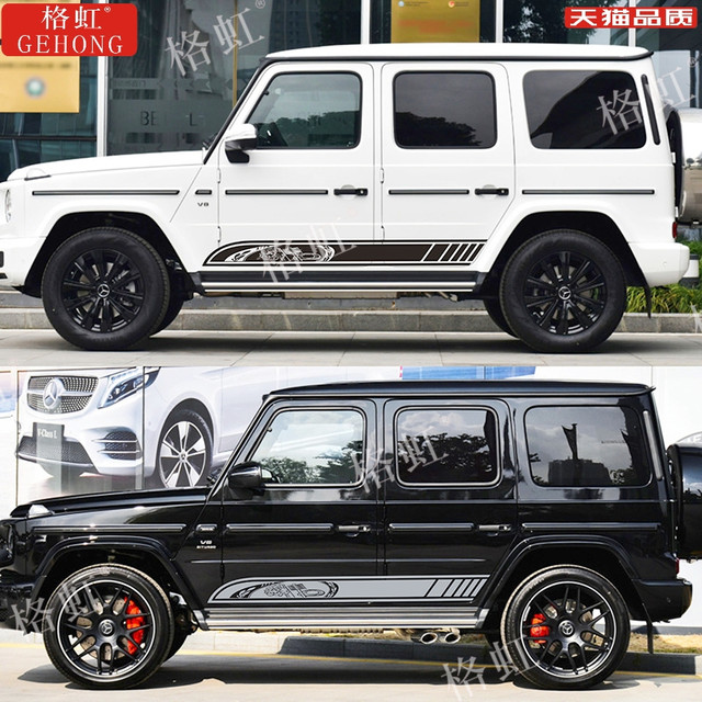 Suitable for Mercedes-Benz G63 car stickers 55th anniversary latte art ...