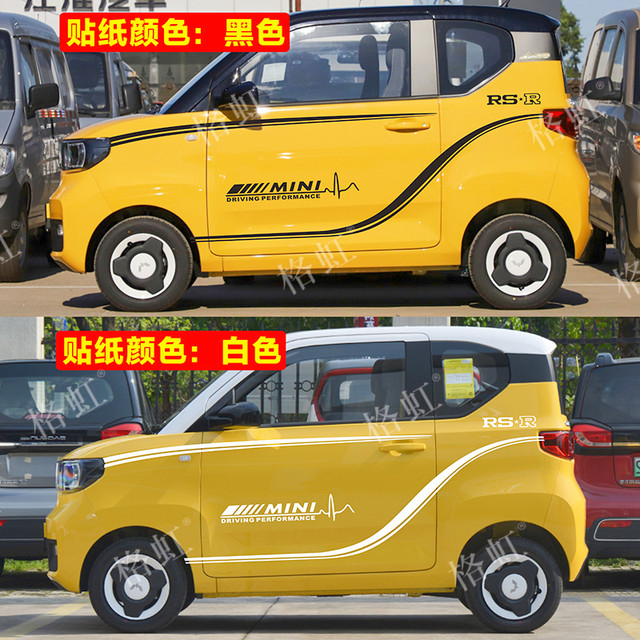 Suitable for Wuling Hongguang miniev car stickers to pull flowers ...