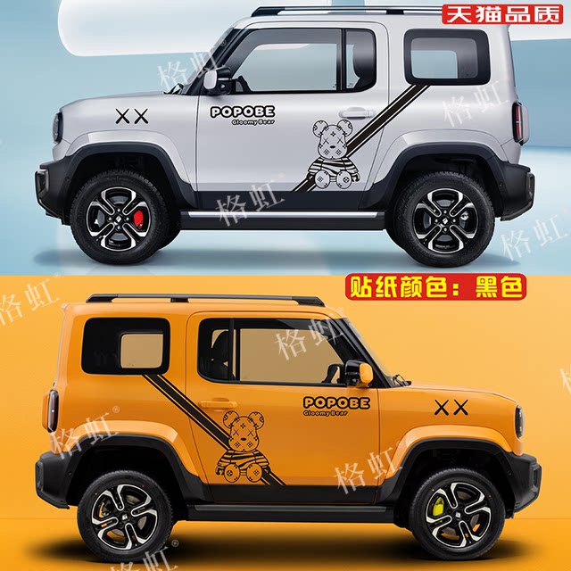 Suitable for Baojun Yueye car stickers pull flowers Wuling Yueye ...