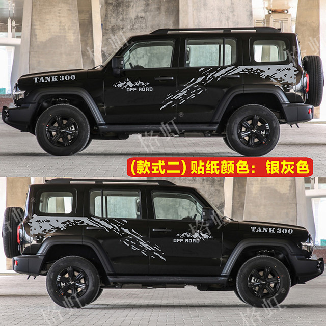 Suitable for WEY tank 300 car stickers, Weipai 300 modified off-road ...