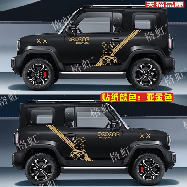 Suitable for Baojun Yueye car stickers pull flowers Wuling Yueye ...