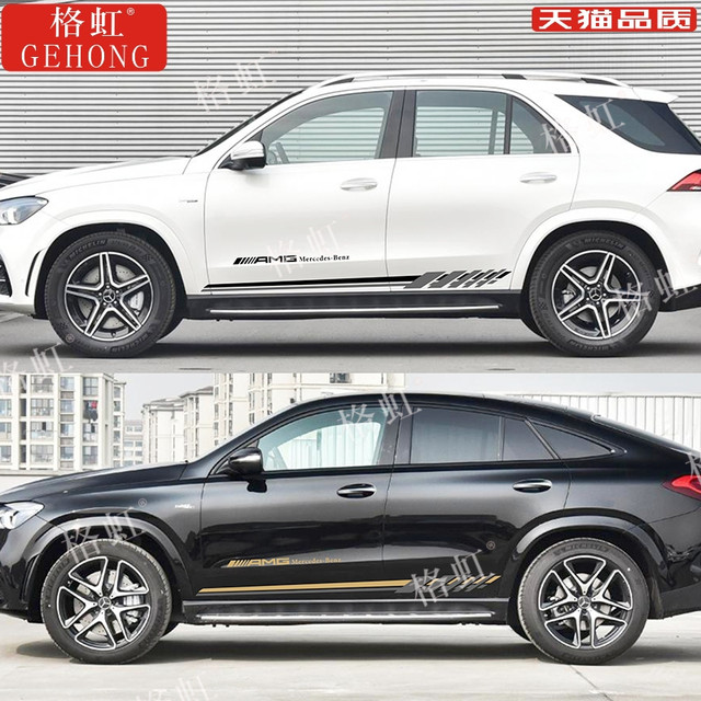 Suitable for Mercedes-Benz GLE53 car sticker pull pattern GLE63 350 450 ...