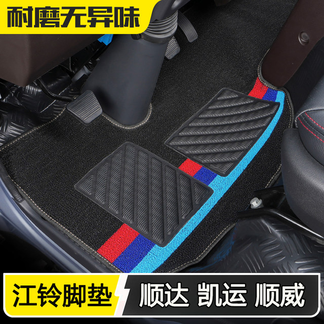 JMC Shunda truck floor mats Kaiyun new Shunwei double-row interior pick ...