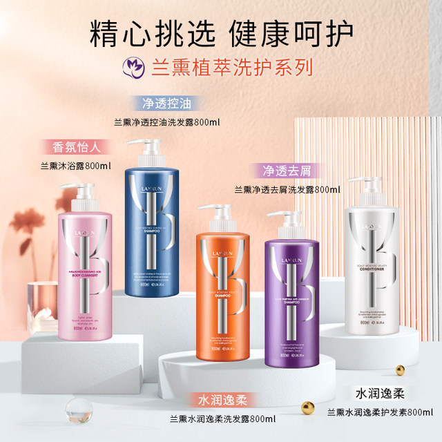Taiwan Lanxun Shampoo Amino Acid Shampoo Moisturizing Hair Absolute ...
