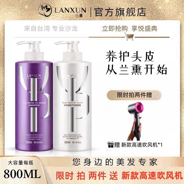 Taiwan Lanxun Shampoo Amino Acid Shampoo Moisturizing Hair Absolute ...