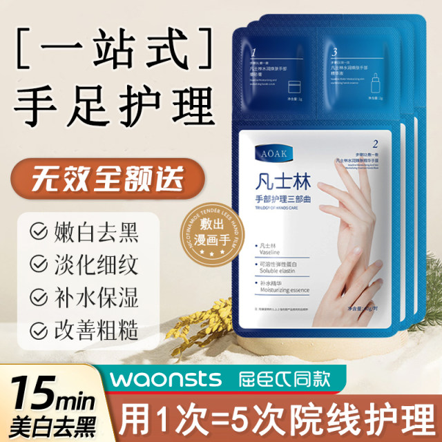 Vaseline hand mask for women's delicate hands, fine lines, whitening ...