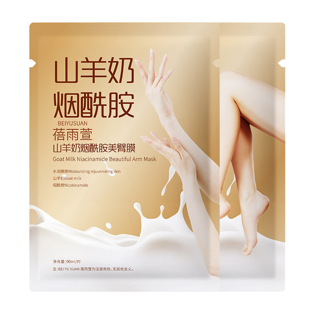 Goat milk hand, foot and foot mask set for women, nicotinamide ...