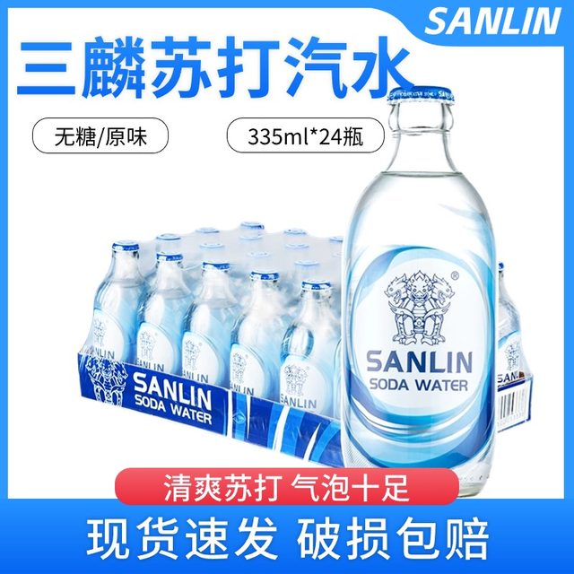Sanlin soda water sugar-free sparkling water 0 sugar 0 calories 0 fat ...