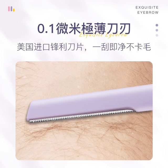 Ermutu's eyebrow sword eyebrow repair ladies special men's safe scraper ...