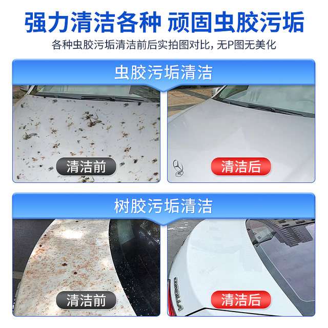 Shellac gum cleaner car paint resin stain remover bird droppings iron ...