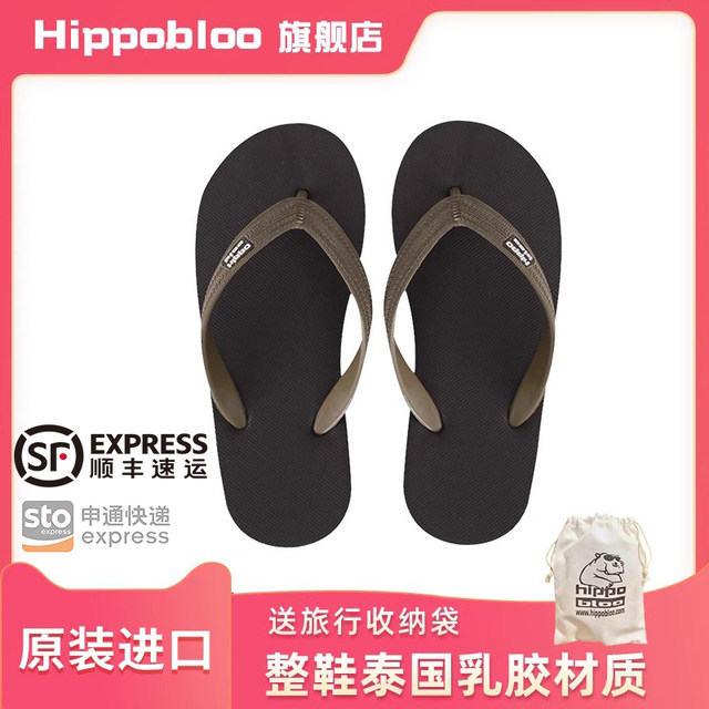 hippobloo Thailand imported latex flip-flops for men and women comfortable non-slip Japanese ...